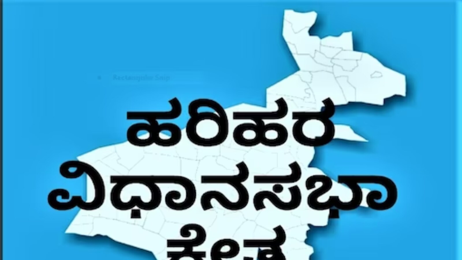 Karnataka Assembly Elections 2023: All You Need To Know About Harihara ...