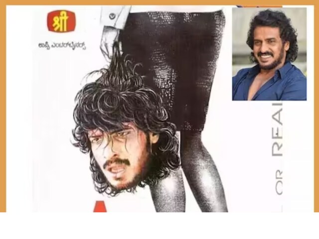 Upendra’s “A” Completes 25 Years, All You Need To Know About This 1998 ...
