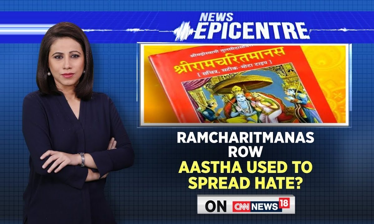 Ramcharitmanas Controversy In Uttar Pradesh Yogi Adityanath Vs