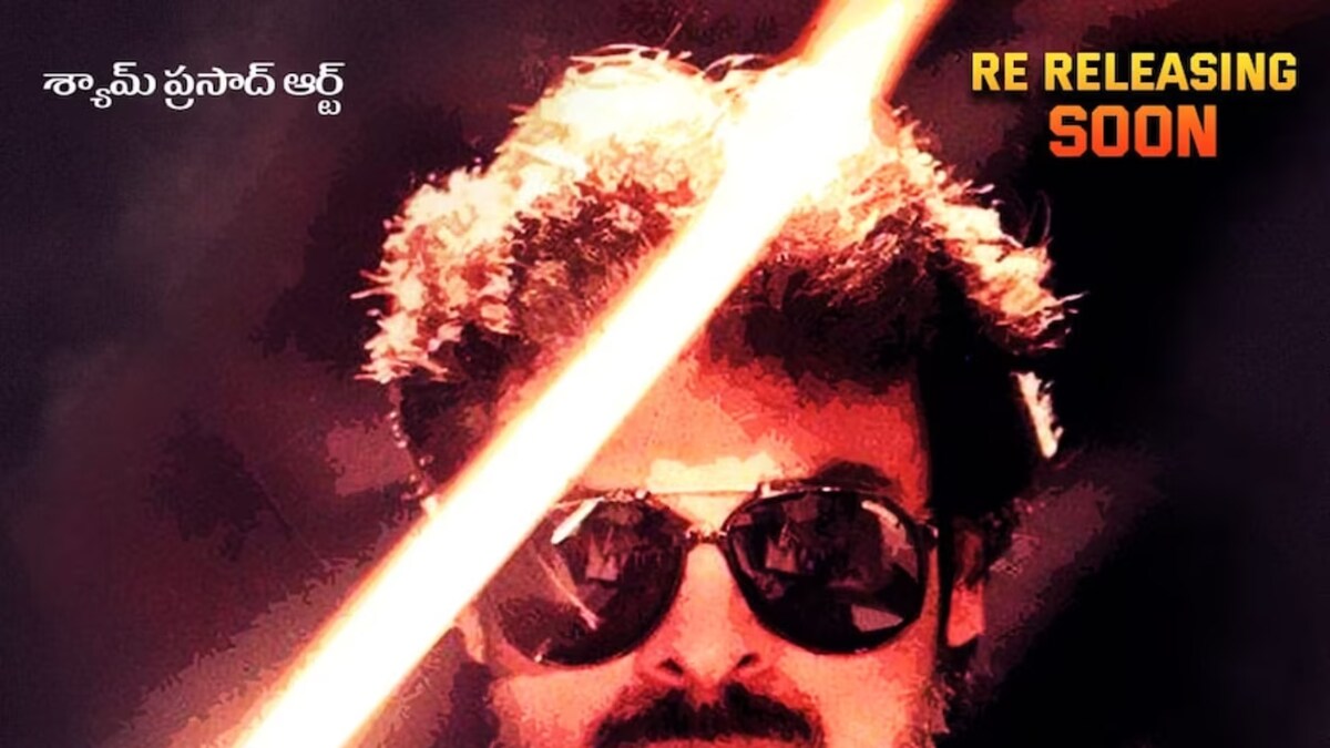Megastar Chiranjeevi's Blockbuster Gang Leader Set For Re-Release; Know ...