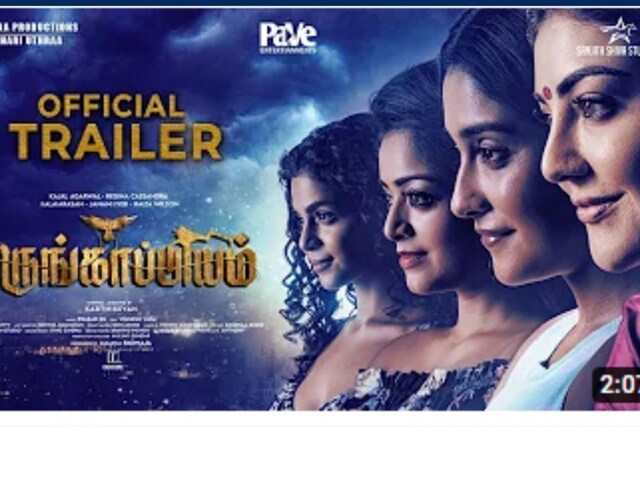 Trailer Of Kajal Aggarwal-Starrer Karungaapiyam Out; Watch Here - News18