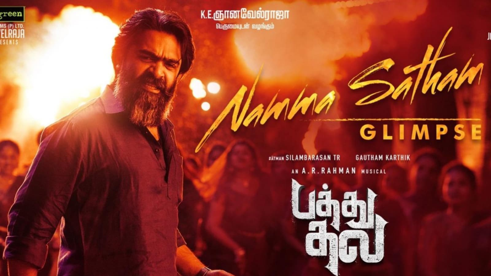 Pathu Thala’s First Single Namma Satham Released At Midnight On Simbu's ...