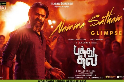 Pathu Thala’s First Single Namma Satham Released At Midnight On Simbu's ...