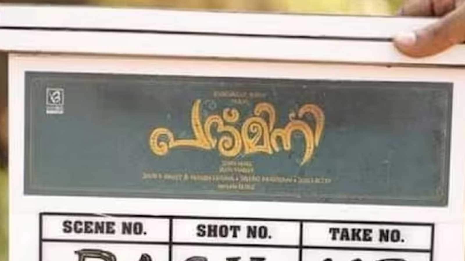 ‘That’s A Wrap’: Actress Aparna Balamurali Updates Fans On Her Next ...