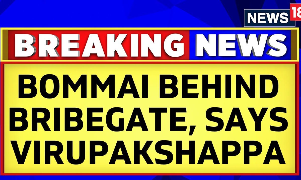 Karnataka Bribegate: Madal Virupakshappa Alleges CM's Involvement | Basavaraj Bommai | English ...