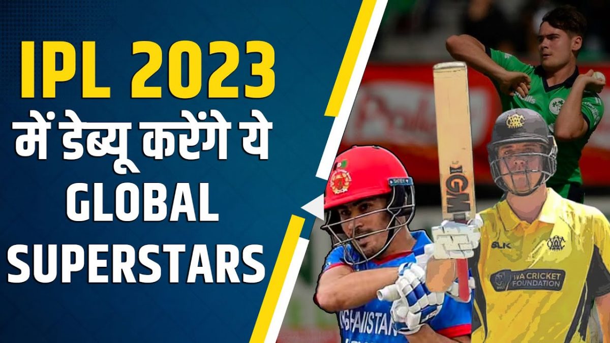 IPL 2023: डेब्यू के लिए तैयार कई ग्लोबल सुपरस्टार | IPL 2023 Debutants ...