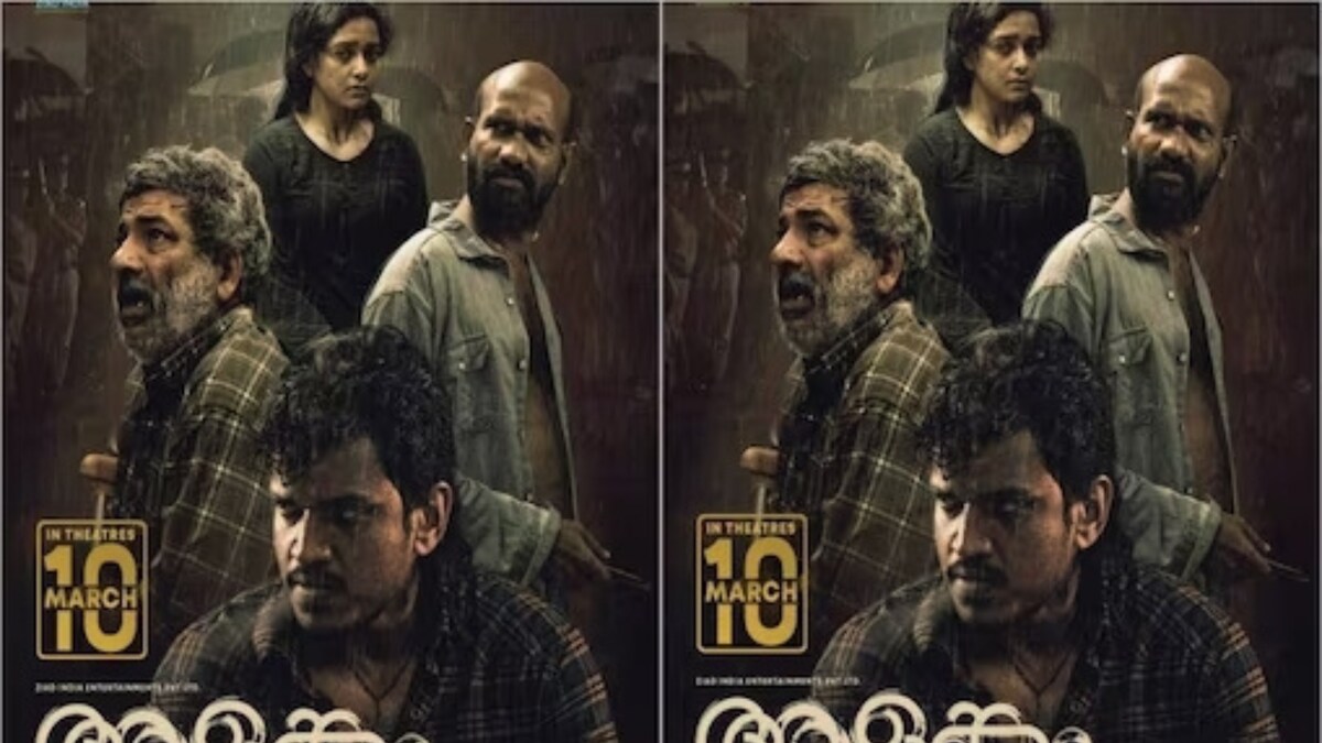 Lukman And Jaffer Idukki-Starrer Malayalam Film Aalankam Hits Theatres ...