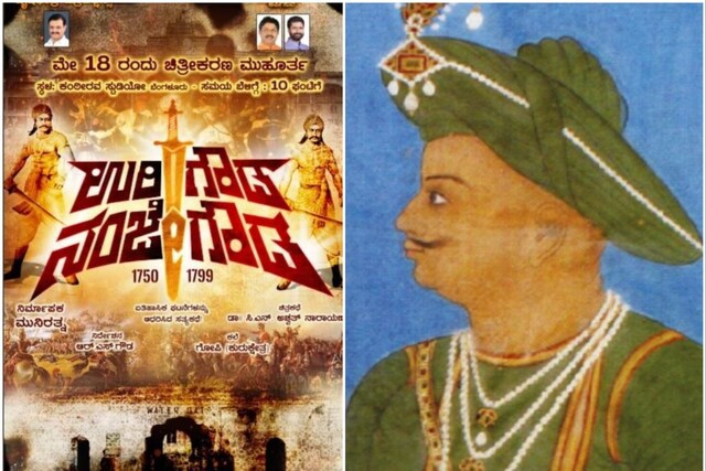 K’taka BJP Minister Pitches Biopic on Tipu Sultan’s ‘Killers’; JDS ...