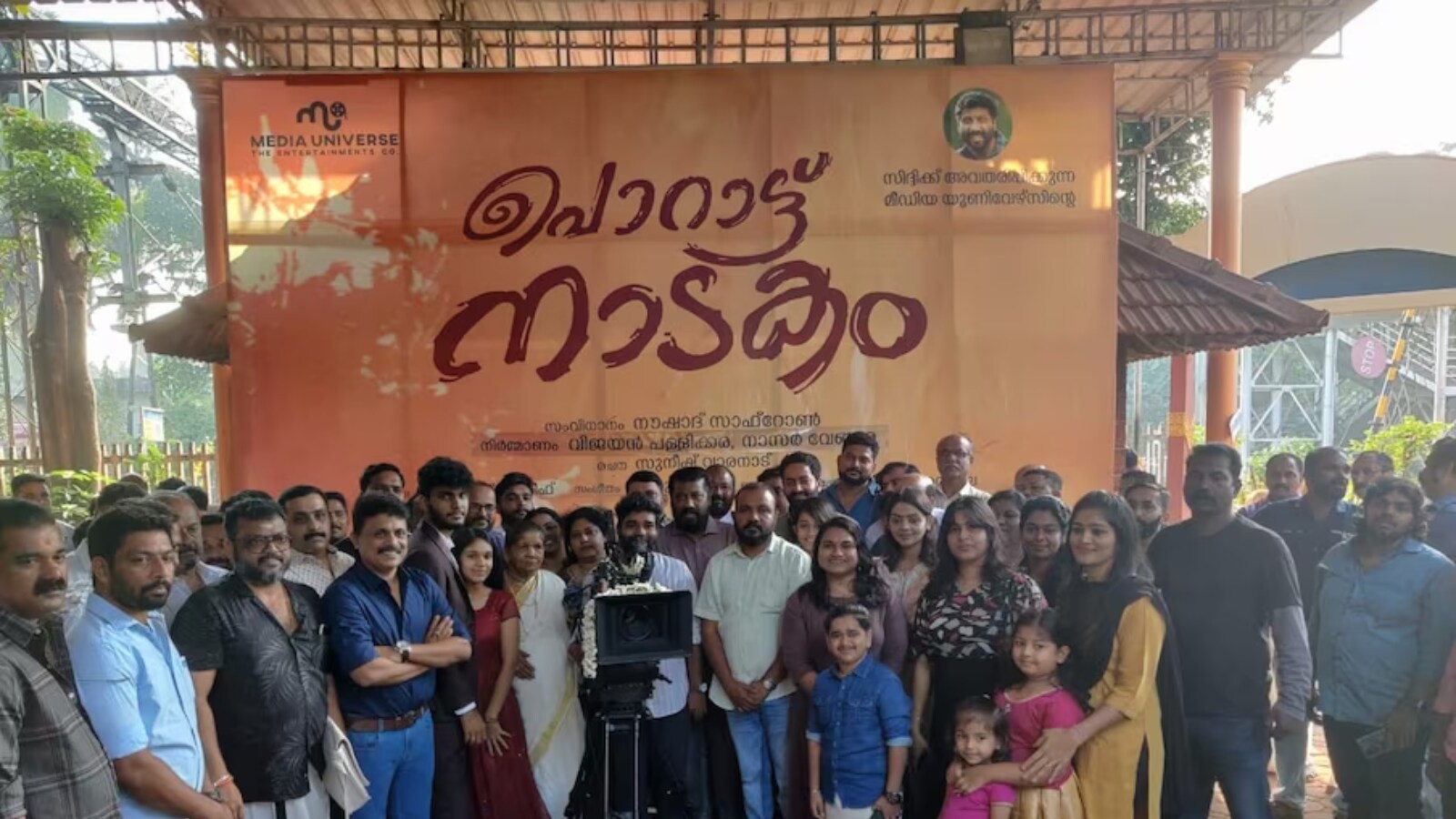 Siddique Ismail’s Assistant Noushad Safron’s Debut Film Porat Natakam ...