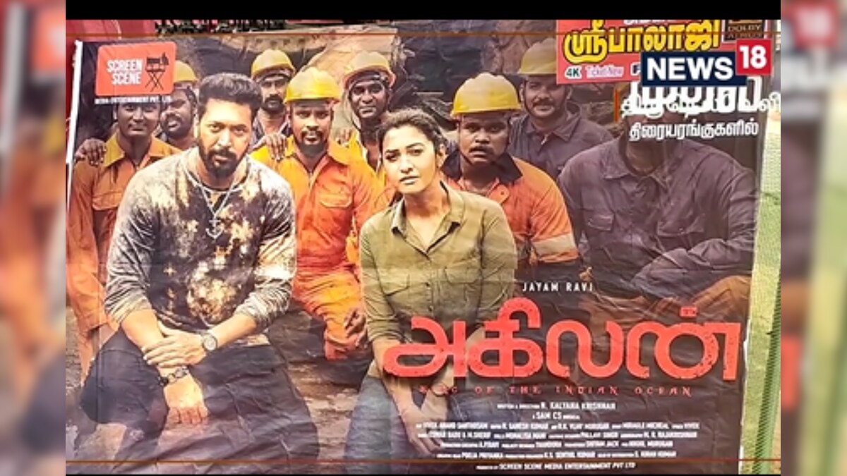 'Amazing Acting': Jayam Ravi's Agilan Gets Thumbs Up From This Fan - News18