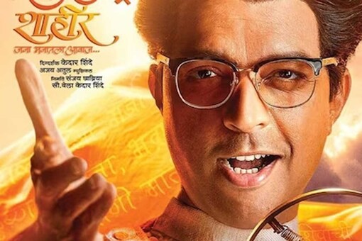 MNS Chief Raj Thackeray Unveils Teaser Of Kedar Shinde's Maharashtra ...
