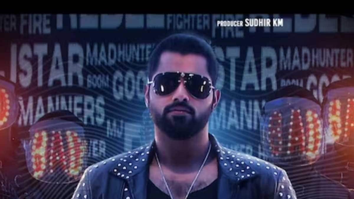 Title Track Of Duniya Suri Directorial Bad Manners Out, Watch Here ...