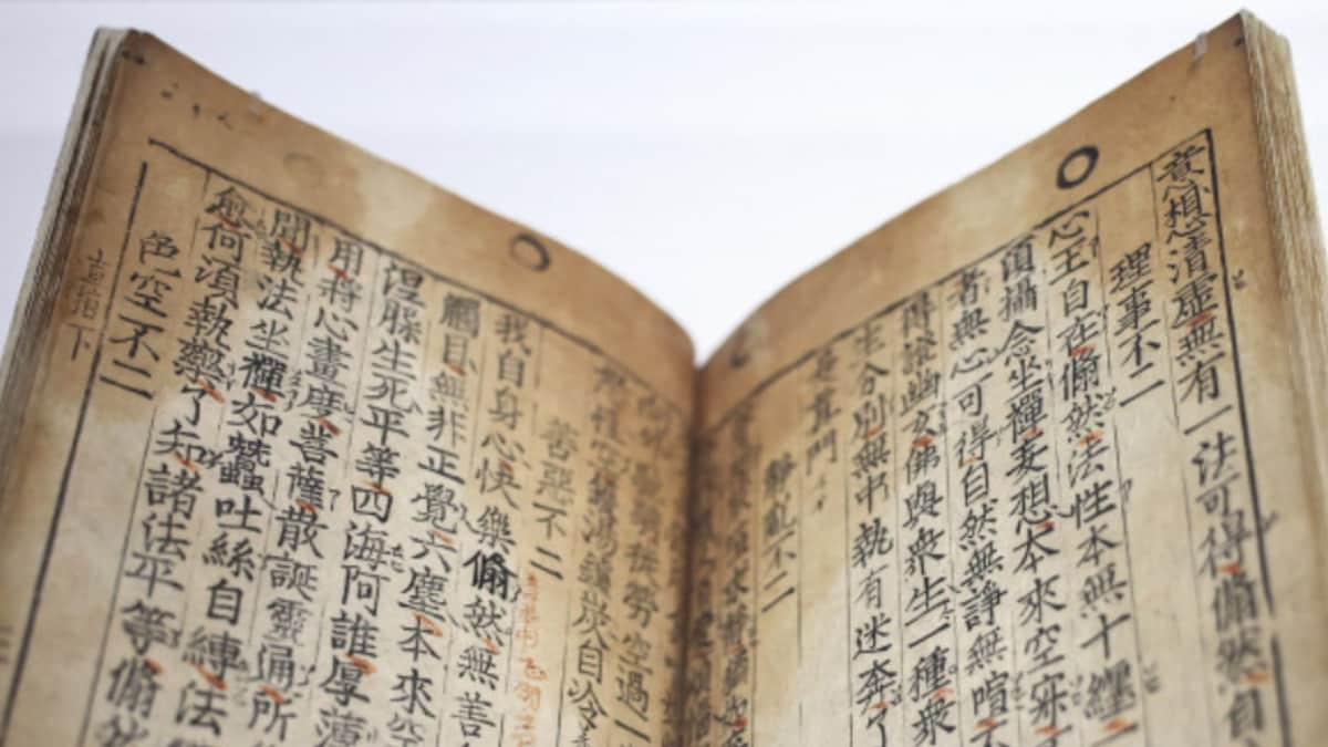 World's Oldest Machine Printed Book on Show in Paris | Buzz News - News18