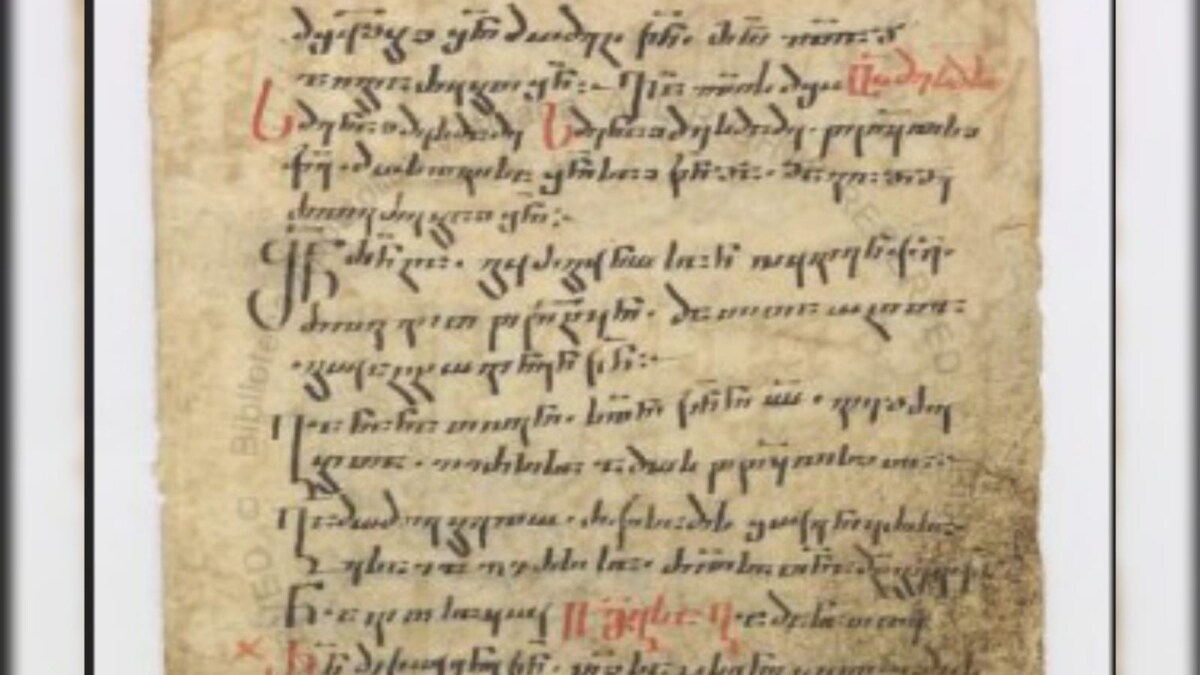 Lost Chapter Of The Bible Discovered After 1000 Years, Thanks To UV ...