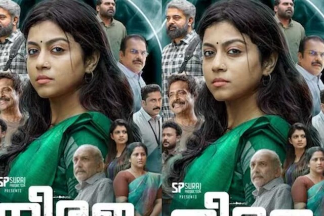Rajesh K Raman's Malayalam Film Neeraja To Release On This Date - News18