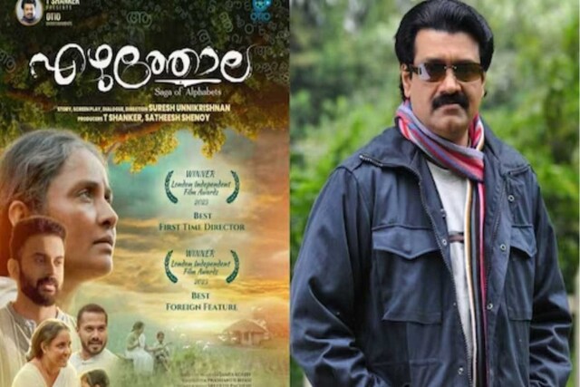 Suresh Unnikrishnan's Debut Film Ezhuthola Roars At London Film ...