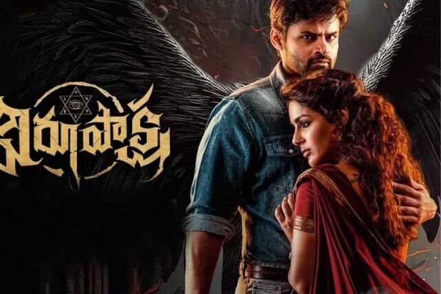 Sai Dharam Tej-starrer Virupaksha Earns Rs 9.15 Crore On Saturday ... Sai Dharam Tej-starrer Virupaksha Earns Rs 9.15 Crore On Saturday ...