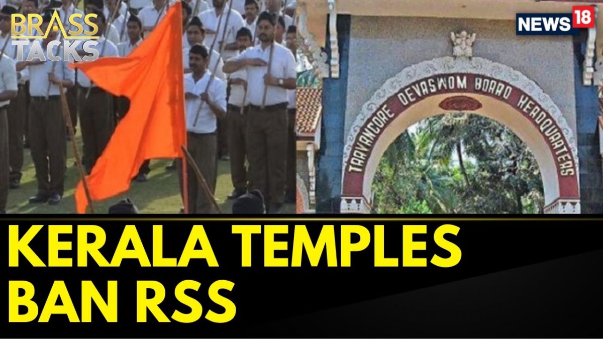 Kerala News | RSS Banned From Kerala Temple, Political War Erupts ... Kerala News | RSS Banned From Kerala Temple, Political War Erupts ...