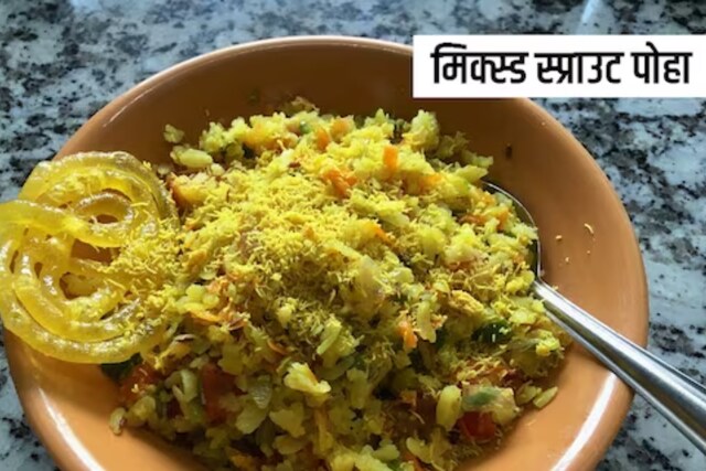 Mixed Sprouts Poha: Here's Another Healthy Breakfast Option For You ...