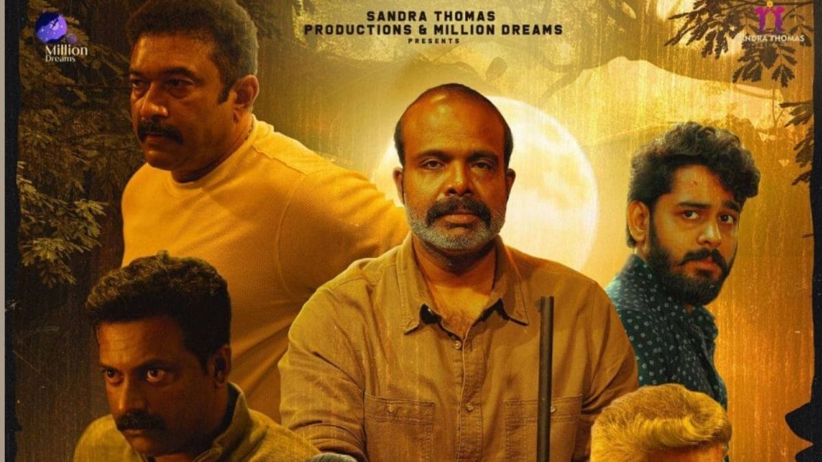 Malayalam Action Thriller Nalla Nilavulla Rathri To Hit Cinemas On June ...