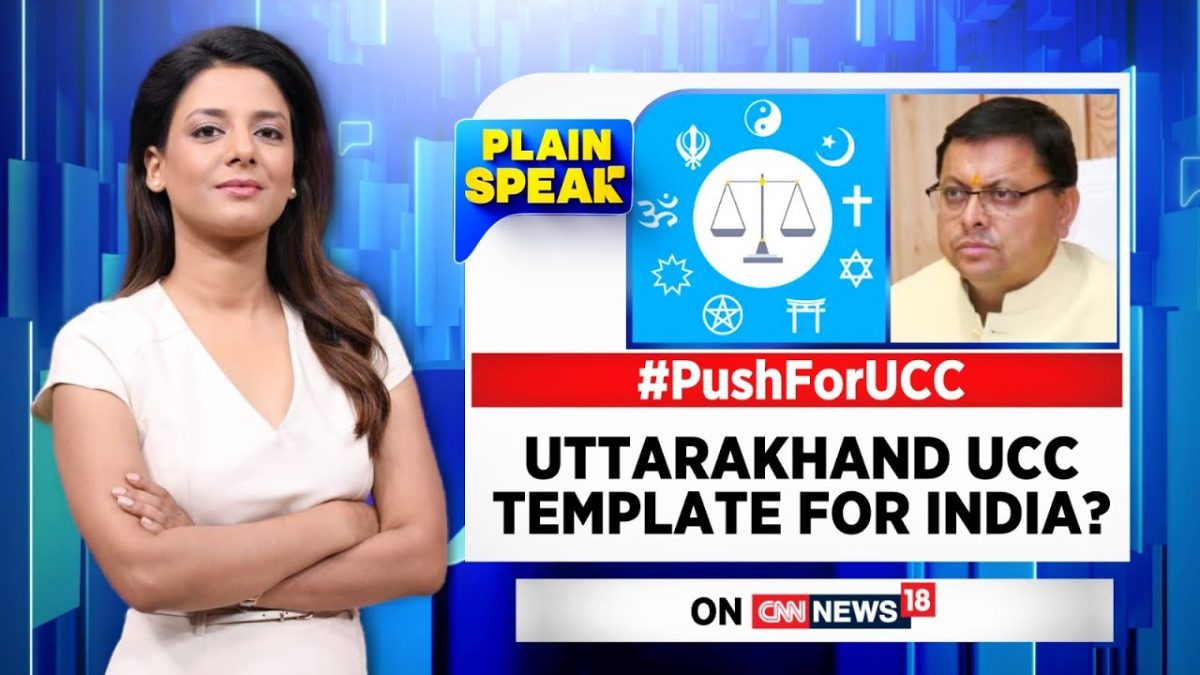 Push For UCC | Uttarakhad UCC Template For India? | UCC Debate | UCC ...