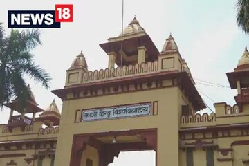 Banaras Hindu University Announces Four-Year Graduation Course From ...