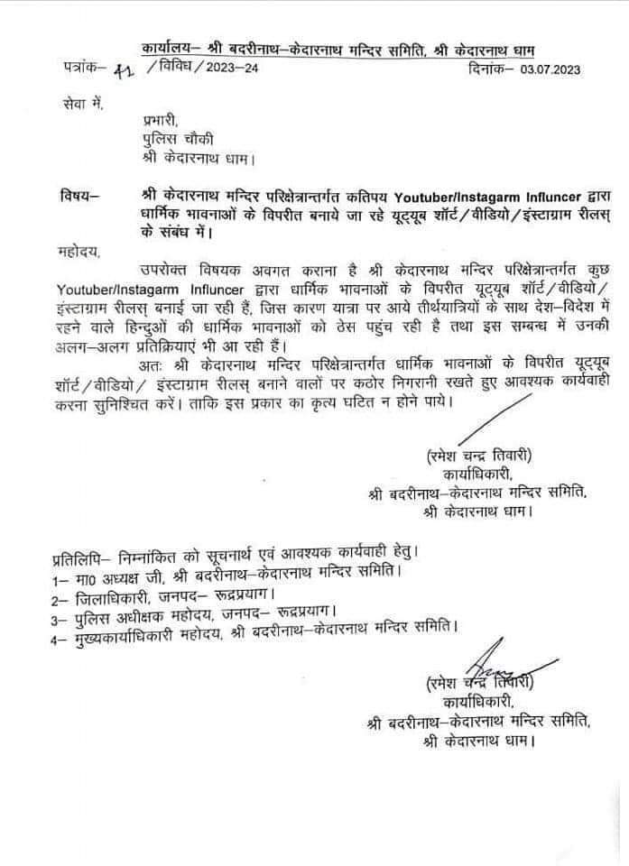 Photography Banned Inside Kedarnath Temple, Legal Action to be Taken ...