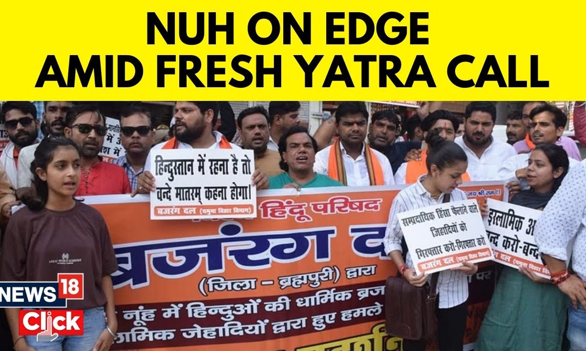 VHP Rally In Nuh | VHP's Brijmandal Jalabhishek Yatra In Haryana | Nuh Violence | Politics ...
