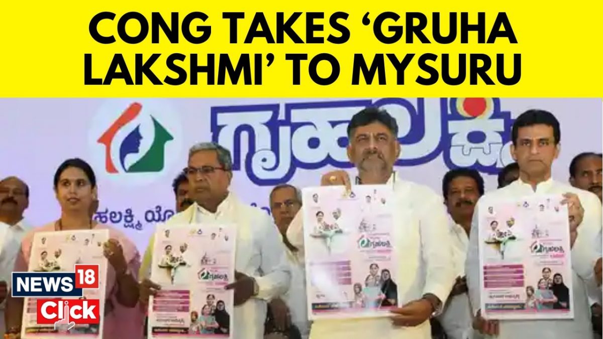 Karnataka News | Karnataka Dy CM DK Shivakumar Talks About Gruha Laksmi ...