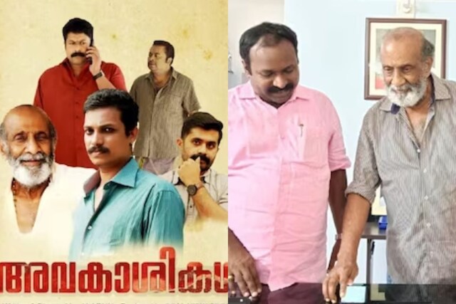 TG Ravi, Irshad-Starrer Malayalam Film Avakashikal To Release On OTT ...