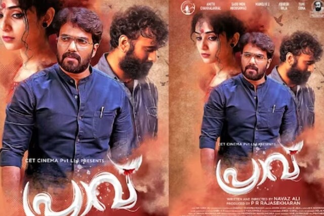Mammootty Unveils The First Look Poster Of Upcoming Film Praavu - News18