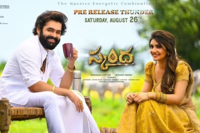 Pre-release Event Date Of Boyapati Srinu's Ram Pothineni-starrer Skanda ...