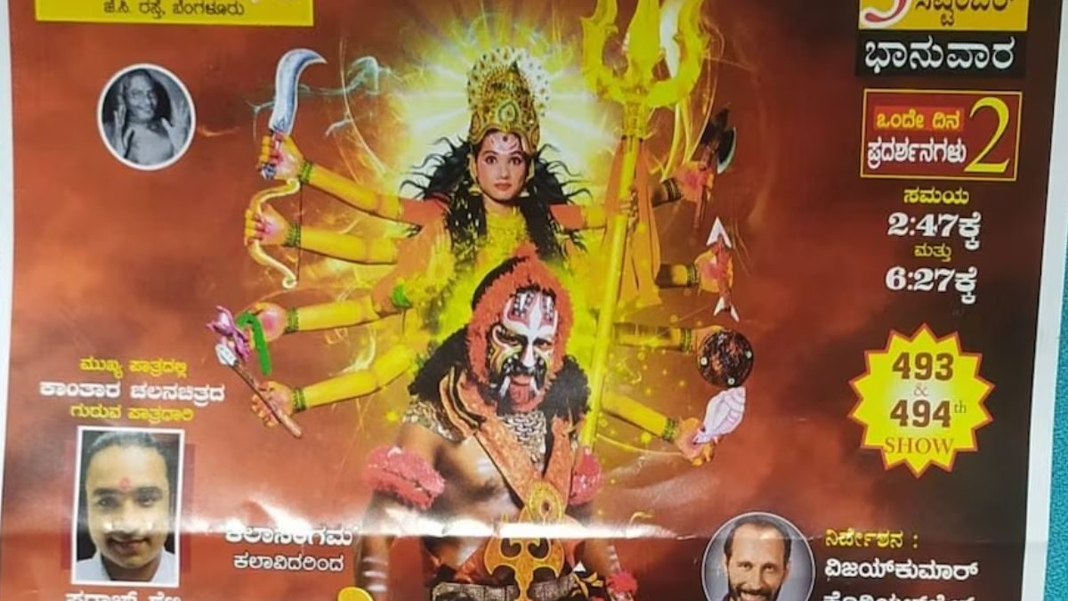 Tulu Play Shivadoothe Gulige Coming To Bengaluru; Check Venue, Date And ...
