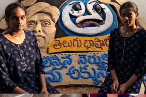 Andhra Students Create A Special Artwork To Celebrate Telugu Language ...