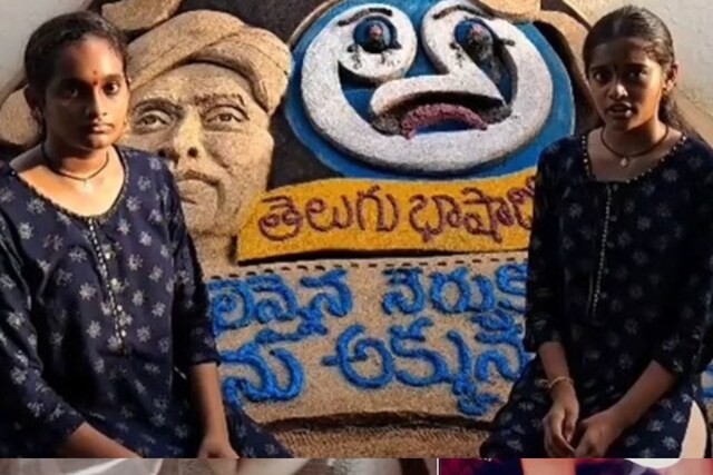Andhra Students Create A Special Artwork To Celebrate Telugu Language ...