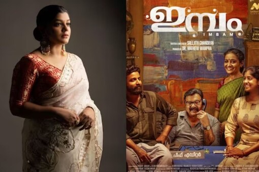 Actress Aparna Balamurali Turns Singer For Lalu Alex-starrer Malayalam ...