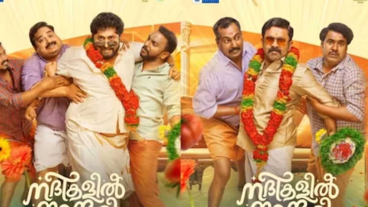 Makers Of Nadikalil Sundari Yamuna Launch Poster On The Occasion Of ...