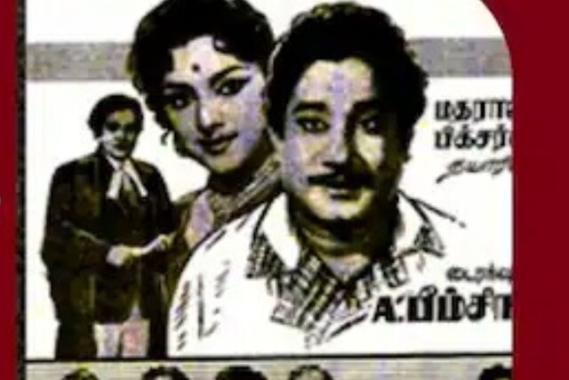 Tamil Classic Senthamarai, Starring Sivaji Ganesan, Completes 61 Years ...