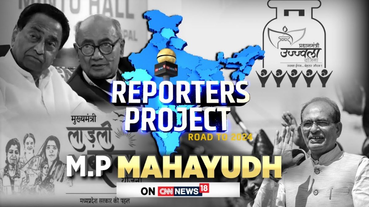 Madhya Pradesh Elections 2023 | Big Battle For The M.P. Mahayudh | Cong ...