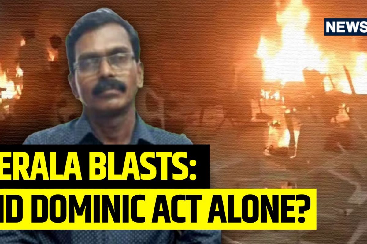 Kerala Blast Accused Dominic Martin Arrested - News18