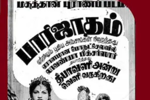 NS Krishnan-starrer Parijatham Completes 73 Years Of Release - News18