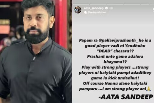 Bigg Boss Telugu 7: Eliminated Contestant Sandeep Master’s Post On ...