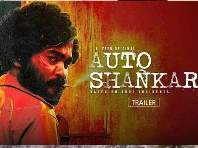 Auto Shankar To The Stoneman Murders, 4 Web Thrillers Based On Real ...