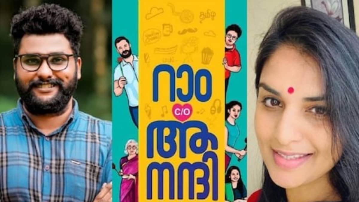 Akhil P Dharmajan’s Malayalam Novel Ram C/O Anandhi To Be Adapted Into ...