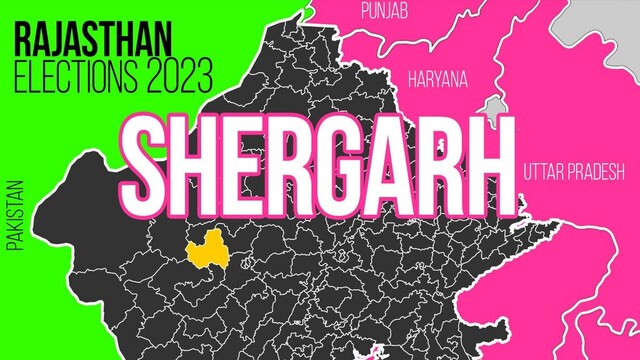 Shergarh Election Result 2023 LIVE Updates and Highlights: Babu Singh ...