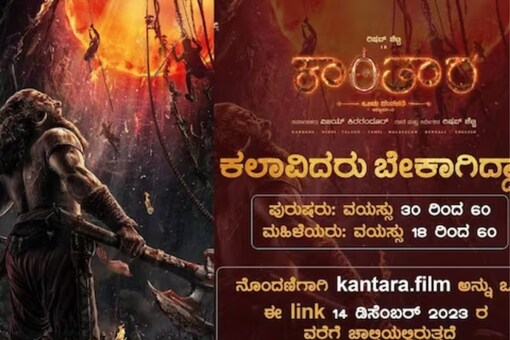 Makers Of Kantara Share Casting Call Announcement For The Prequel - News18