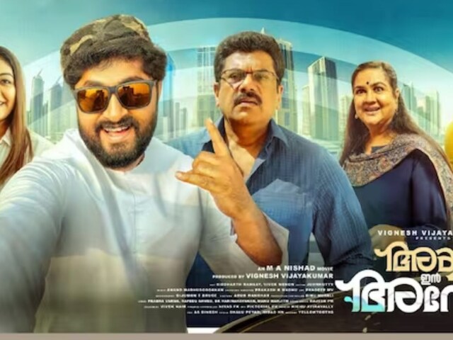 MA Nishad’s Iyer In Dubai New Poster Unveiled! Promises A Fun Ride With ...