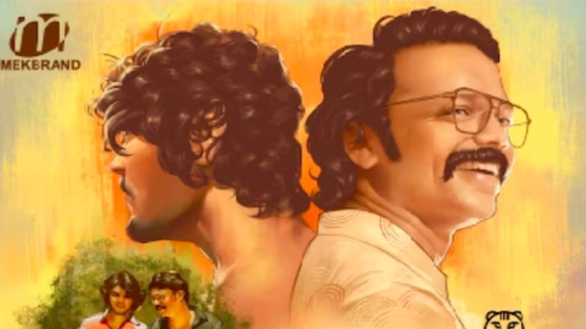 Malayalam Film Riptide Earns Prestigious Spot In Rotterdam ...