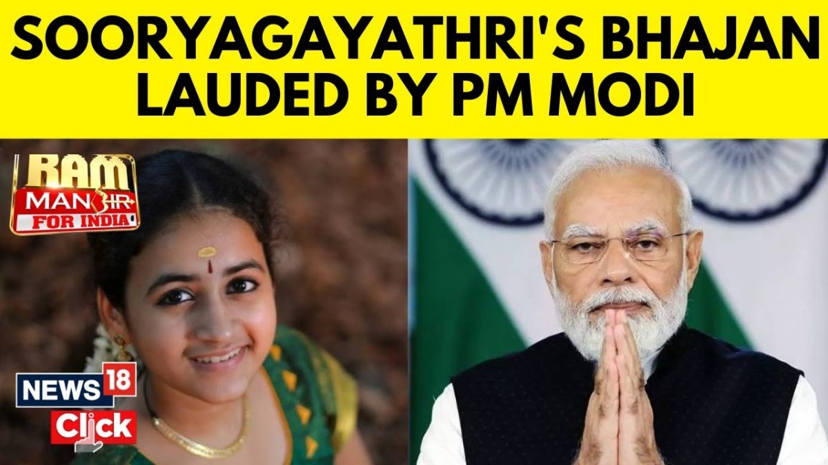 PM Modi Lauds Soorya Gayathri's Ram Bhajan | Soorya Gayathri Interview ...