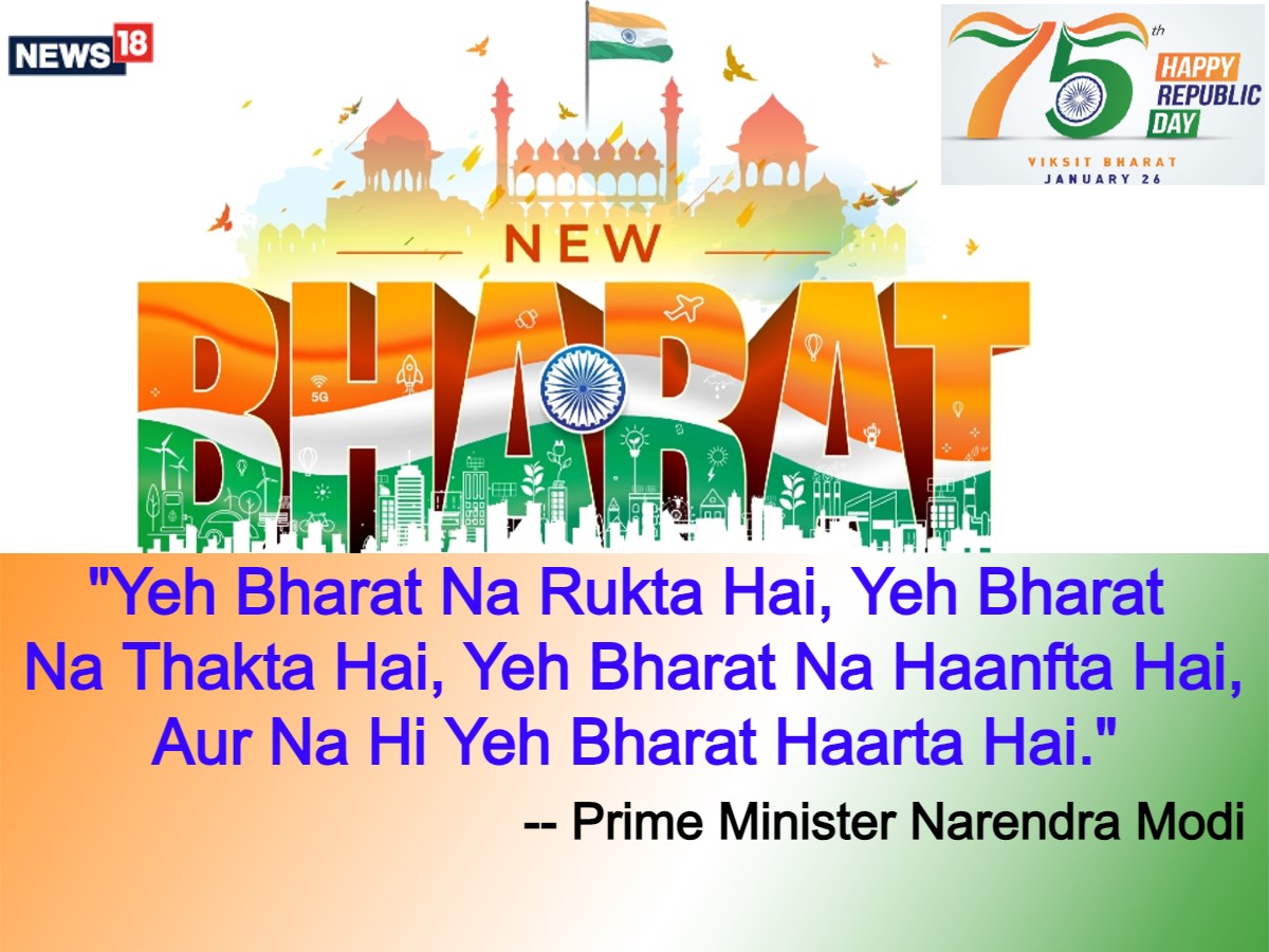 Happy Republic Day 2024: Heartfelt Wishes, Images, Quotes, Messages and ...